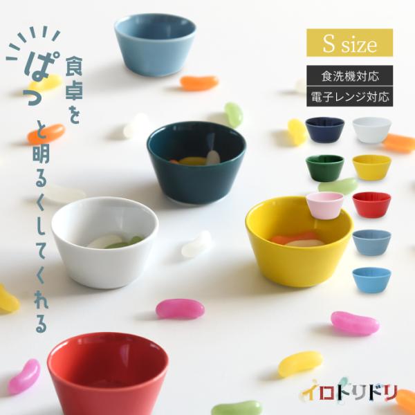 【定形外郵便可】商品詳細■ サイズ：6.5cm×高さ3.5cm■ 重ねた時の高さ：3個：5.9cm　4個：7.2cm　5個：8.0cm■ 重さ：約55g■ 材質：磁器■ 質感：つるつる■ 産地：波佐見焼■ メーカー：natural69■ 対...