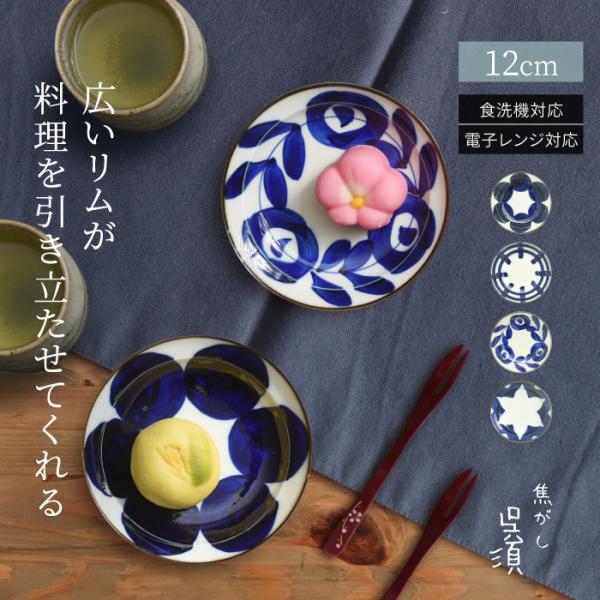 商品詳細■ サイズ：12.0cm×高さ2.0cm■ 重さ：約100g■ 重ねた時の高さ：3個：3.5cm　4個：4.3cm　5個：5.0cm■ 材質：磁器■ 質感：つるつる（焦げ部分ざらざら）■ 産地：波佐見焼■ メーカー：natural6...