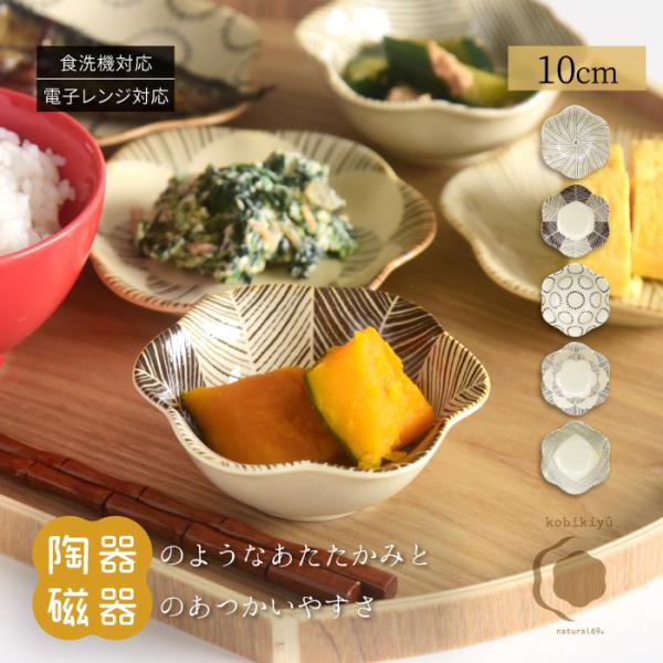 【定形外郵便可】商品詳細■ サイズ：10cm×高さ3.5cm■ 重さ：約75g■ 重ねた時の高さ：3個：5.2cm　4個：5.9cm　5個：6.7cm■ 材質：磁器■ 質感：つるつる(絵柄部分のみ凹凸あり)■ 産地：波佐見焼■ メーカー：n...
