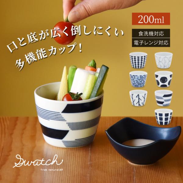 商品詳細■ サイズ：上部8.5cm×下部5.5cm×高さ6.5cm　容量200ml■ 重ねた時の高さ：3個：12.0cm　4個：15.0cm　5個：17.8cm■ 重さ：約160g■ 材質：磁器■ 質感：つるつる■ 産地：波佐見焼■ メーカ...