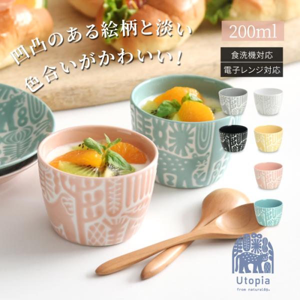 商品詳細■ サイズ：8.0cm×高さ5.5cm　容量200ml■ 重さ：約100g■ 重ねた時の高さ：3個：11.7cm　4個：14.4cm　5個：17.4cm■ 材質：磁器■ 質感：つるつる（絵柄部分凹凸あり）■ 産地：波佐見焼■ メーカ...