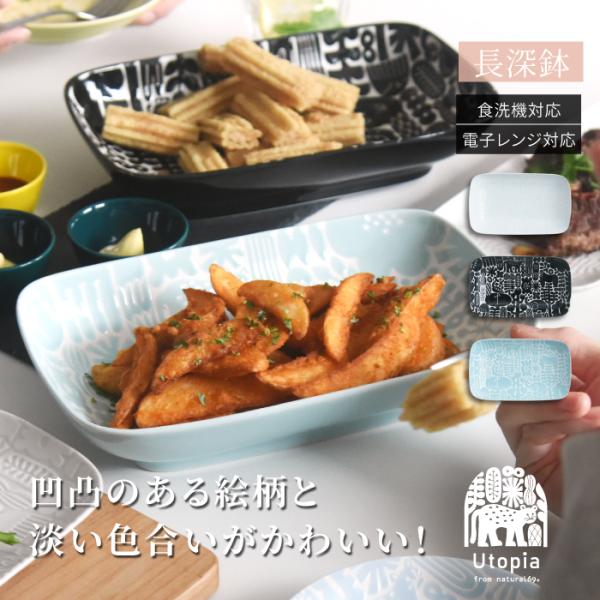 商品詳細■ サイズ：26cm×16cm×高さ5cm■ 重さ：約560g■ 重ねた時の高さ：3個：8.3cm　4個：10.0cm　5個：11.5cm■ 材質：磁器■ 質感：つるつる（絵柄部分凹凸あり）■ 産地：波佐見焼■ メーカー：natur...