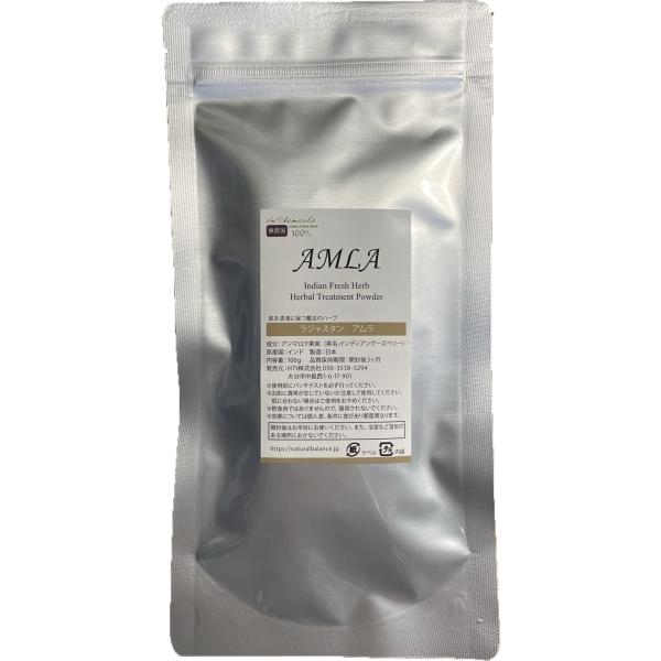 アムラ(Emblica officianalis)は、インド原産のトウダイグサ科のハーブ（薬用植物）です。サンスクリット語では「アラマキ」、英語では「インディアングーズベリー」と呼ばれています。インドでは昔から「生命を活性化する」植物として...