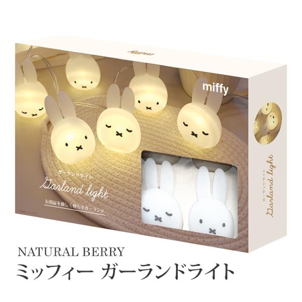 大人気キャラクター ミッフィーちゃんのぷにぷにのお顔が連なる、ガーランドタイプのデコレーションライトです。8つの連なるお顔は、ぷにぷにのシリコーンシェード。中にLEDライトを備えていて、かわいらしく光ります。電源はUSB供給。モバイルバッテ...