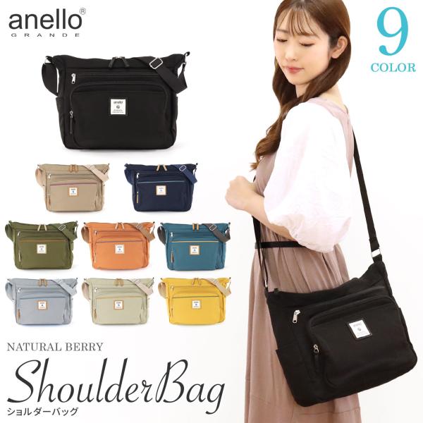 柔らかい手触りのツイルポリエステルを使用したシナモンシリーズからショルダーバッグの登場が登場！肌触り・見た目・機能面が充実した心地の良いショルダーバッグです。使い合わせの合皮とフロントの配色パイピングデザインがおしゃれ！A4サイズもしっかり...