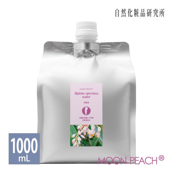 トラブル肌、敏感肌の方にも！沖縄在来種シマ月桃の芳香蒸留水100%。精油の美肌成分がお肌を整えます。月桃水とは、葉と茎から精油を精製する過程でできる芳香蒸留水です。1,8-シオネールやピネンなど、13種類の精油の美肌成分がお肌を整え、紫外線...