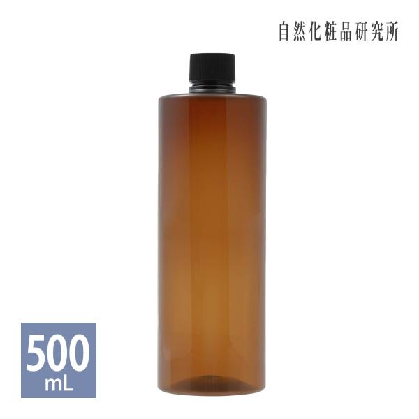 オイルや手作りコスメを保存するのに最適。茶色に着色してあるため、遮光性があります。[ 化粧品容器 詰め替え容器 詰め替えボトル コスメ容器 茶色 化粧品ボトル 大容量 大きめ 半透明 プラスチック オイル シャンプー トリートメント 化粧水...