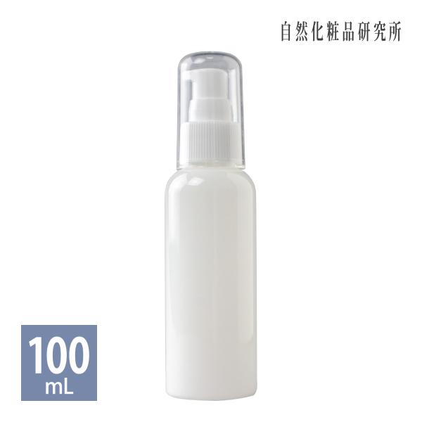 手作り化粧品の保存に最適！ポンプ付き