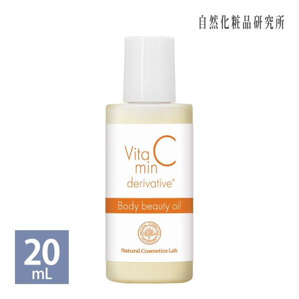 全身に！ビタミンCで大人肌に潤いたっぷり。弾むような素肌に。マッサージオイル、スキンケアオイルとして最適なビューティーオイル。フェイス、ボディにご使用いただけます。「ビタミンＣ誘導体」プラス「キャリアオイル」プラス「エッセンシャルオイル」の...