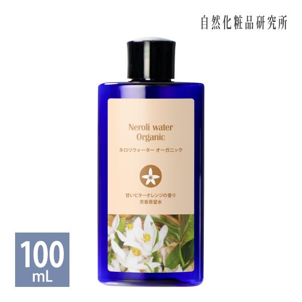 蒸留一度のみで得られた濃厚な芳香蒸留水。当店のネロリウォーターは、蒸留工程が1度のみの芳香蒸留水を使用。エイジングケア*のネロリが肌を潤して引き締めます。ビターオレンジの香りや精油成分、美肌成分が多く残り、天然の化粧水として贅沢にご使用いた...
