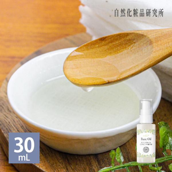 モリンガは、インドをはじめ、アフリカや南アジアの熱帯地域に自生する樹木です。「奇跡の木」「生命の木」とも呼ばれ、古代からその豊富な栄養素が評価され、葉、花、種子、根など全ての部分が利用されてきました。そのモリンガの種子から採れるオイルがモリ...