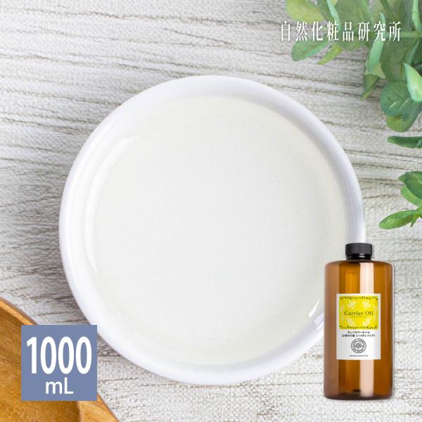 肌によく広がり、すばやく浸透（角質層まで）！お肌にやさしく、酸化があまり早くなく安定したオイルです。ヘアケアオイルとしてもお使いいただけます。艶やかな髪をつくってくれます。人間の皮膚の主成分であるオレイン酸を80％含んでおり、お肌にもやさし...