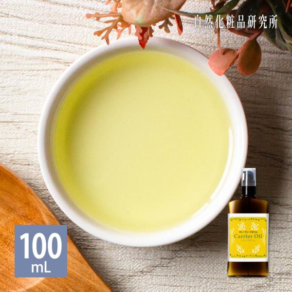 お肌をまろやかに。低刺激グレープシードオイル。ヨーロッパブドウの種子のオイル。敏感肌向けのオイルです。べたつかず、お肌に浸透（角質層）し、よく伸びます。そのままで、あるいは他のオイルと混ぜたりすることで、手作りのスキンケアオイル、アロマテラ...