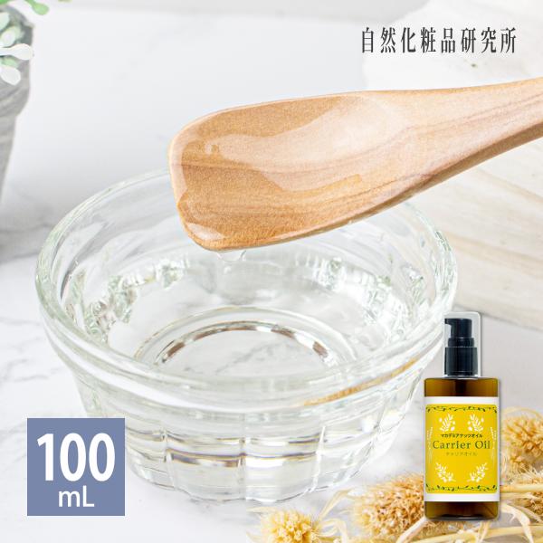 【発売日：2021年01月13日】年齢と共に減少するパルミトレイン酸を25%近くも含有しています。よく肌に馴染み、心地よい柔らかい皮膚感を与えてくれます。日焼けによる荒れ肌を防ぎます。[ 精製 無添加 マッサージオイル マカデミア種子油 フ...