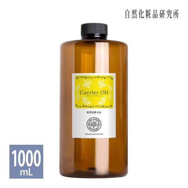 お肌にハリ・潤いを与え、トラブル肌を防ぎます。炒りゴマではなく、生のままの良質の白ゴマを搾ったオイル。年齢肌ケアの美容オイルやヘアケアにもお使いいただけます。若干の紫外線吸収効果もあり、荒れ肌をいたわる効果も期待できます。[ 生ゴマ搾り 美...