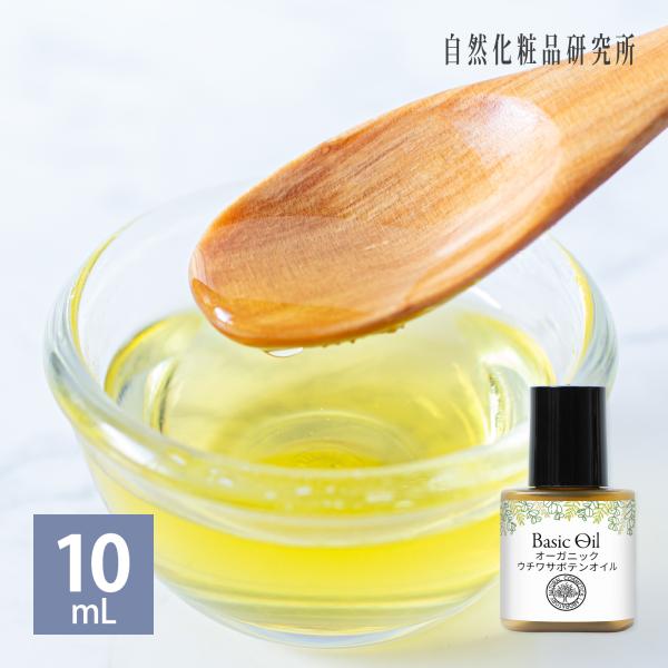 乾燥に負けないうるおいを貴方の肌に。オーガニック ウチワサボテンオイル。美肌、整肌成分の天然のビタミンＥ・トコフェロールがたっぷり。必須脂肪酸　リノール酸（オメガ６）も豊富で、サラサラお肌に浸透****角質層まで[ メキシコ原産 ヘアケアオ...