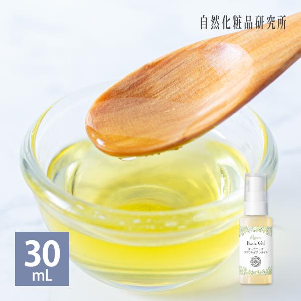 乾燥に負けないうるおいを貴方の肌に。オーガニック ウチワサボテンオイル。美肌、整肌成分の天然のビタミンＥ・トコフェロールがたっぷり。必須脂肪酸　リノール酸（オメガ６）も豊富で、サラサラお肌に浸透****角質層まで[ メキシコ原産 ヘアケアオ...