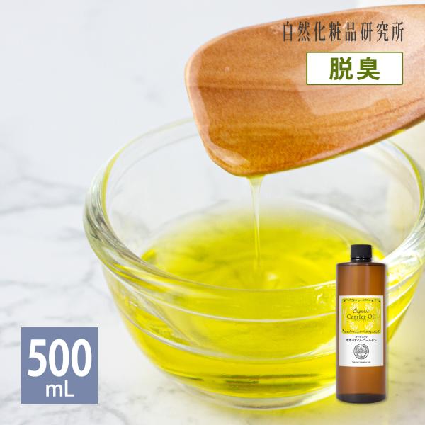 ビタミン・ミネラルを多く含む、オーガニック ホホバオイル・ゴールデン！脱色は行わず、美しい黄金色のオイルのままです。脱臭工程を経ているため、ホホバ特有のにおいが苦手な方でも使いやすい。ベタつかず、肌馴染みの良いオイルです。オイリー肌の方、荒...