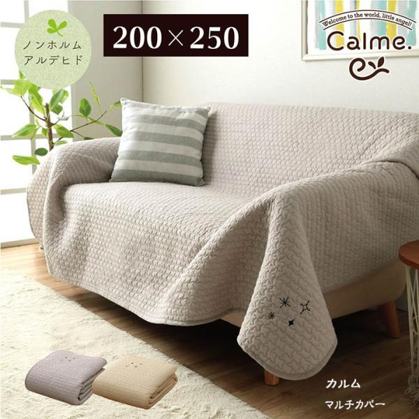 ≪サイズ≫約200x250cm  ≪組成≫表生地＝綿100％          　　　 裏生地＝綿100％         　　　  中綿＝ポリエステル100%　　　　　   　　　　　 　　　　　　　≪原産地≫ 中国製■肌触りのいいコット...