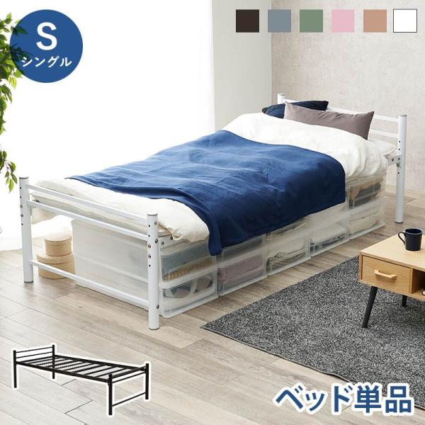 敷布団がそのまま使えるロングサイズ。床面下に収納ができ、ニュアンスカラーが豊富なオシャレなベッドです。【品番】KH-3961M【品名】シングルロングベッド　KH-3961M【生産地】中国製【サイズ】(約)幅100×奥行220×高さ69.5×...