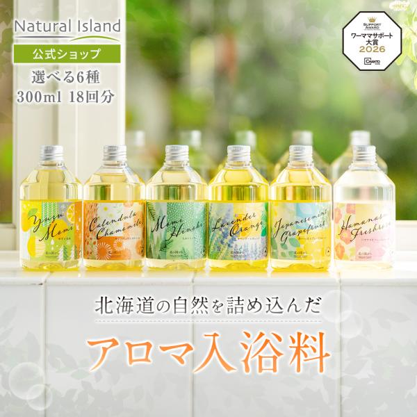 ●特徴北海道産植物エキス＆美容オイル配合着色料・パラベン・石油系界面活性剤不使用残留塩素を除去し、やさしいお湯質に天然精油の豊かな香りでリラックス●うるおい・使用感保湿感：有機カレンデュラオイルや保湿成分でしっとりうるおすように整えます。リ...