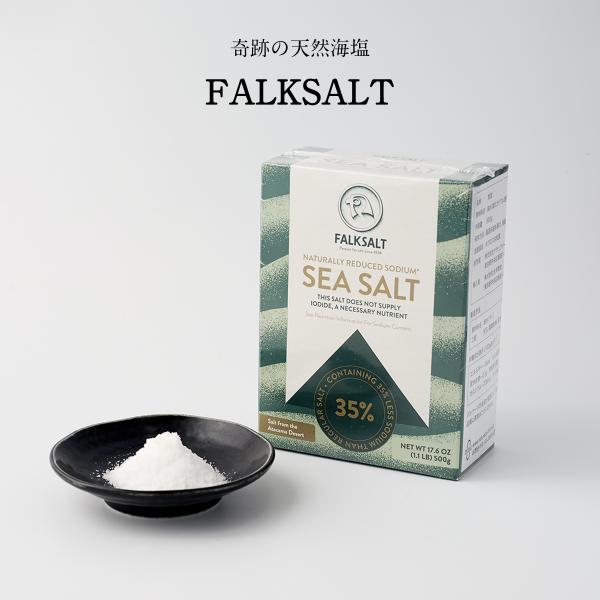 1830年創業のスウェーデンSalinity社の高級塩ブランドであるFalksalt（1929年）の33％減塩　SEA SALT本品はチリのアタカマ砂漠の地下にある天然の海水から採取され、一般的な塩と比べナトリウム含有量が少ない塩です。伝統...