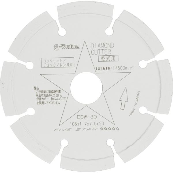 【商品概要】用途:コンクリート/ブロック/レンガの切断、加工特徴:切れ味重視のセグメントタイプ・高い耐久力サイズ:外径105mm・内径20mm(15mm)・刃厚1.7mm・ダイヤ幅7.0mm最高回転速度:14500min-1使用機種:ディス...