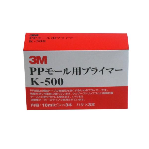 【商品概要】●PPやEPDM部品と両面テープの密着性を向上させるプライマーです。●乾燥が早く、作業性に優れています。【商品説明】【商品詳細】ブランド：スリーエム(3M)商品種別：DIY・工具・ガーデン商品名：3M P Pモール用プライマー ...