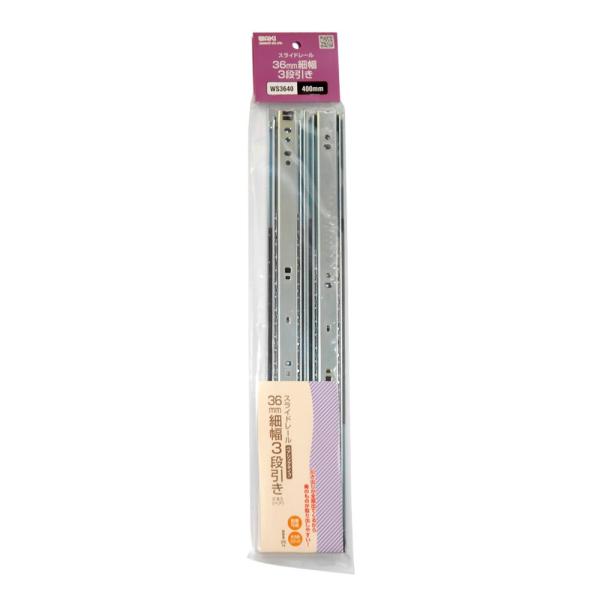 【商品概要】材質:スチール(ユニクロメッキ仕上げ)耐荷重:25kg(左右ペア)クリアランス:12.7mmスライド量:406mm引き残し:0mm注意:取り付けビスは入っておりません。板厚に合わせて別途お買い求めください。(推奨ビス:皿タッピン...