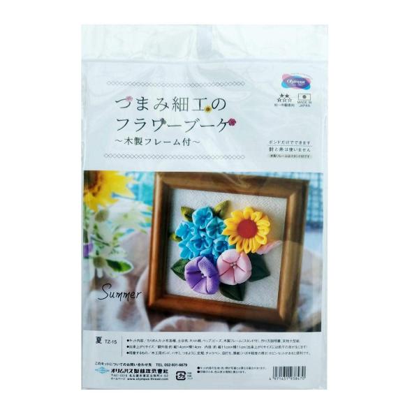 【 ご注意：ご購入後の当店からのメールを必ずご確認ください 】【商品概要】セット内容:ちりめんカット布各種、土台布、ペップ、ビーズ等、木製フレーム(スタンド付き)、作り方説明書、実物大型紙、セット内容:木工用ボンド、ハサミ、つまようじ、定規...