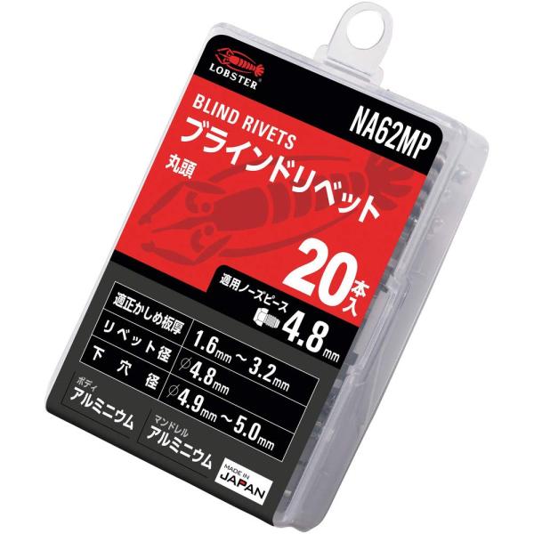 【商品概要】●必要な仕事に無駄なく使える少量サイズです。●片側から複数の母材をワン・アクションで締結できます。●かしめ板厚(mm)：1.6〜3.2●リベット長(mm)：7.6●フランジ径(mm)：9.6●リベット径(mm)：4.8●下穴径(...