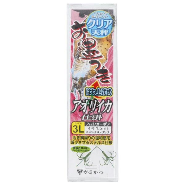 【 ご注意：ご購入後の当店からのメールを必ずご確認ください 】【商品概要】全長:1.66m入数:1組入ハリス:4号【商品説明】説明人気の“お墨付きアオリイカ仕掛はねあげ式”の天秤をクリア仕様として登場！クリア天秤によりエサまわりの違和感を減...