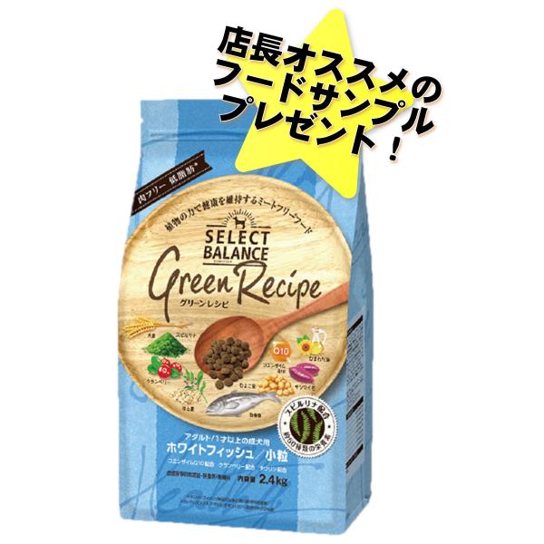 植物由来のさまざまな原材料を使用したミートフリーフードです（魚類の原材料を使用）
