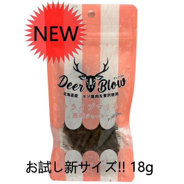 北海道産のエゾ鹿肉を贅沢に使用した犬用ジャーキー
