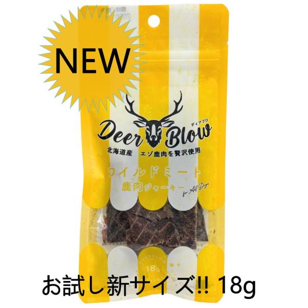北海道産のエゾ鹿肉を贅沢に使用した犬用ジャーキー