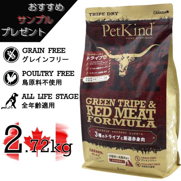 犬の本能に働きかける嗜好性抜群のドッグフード。ビーフ、ラム、ベニソン3つのトライプを贅沢配合。グレイン＆グルテン不使用、家禽類不使用。グリーントライプには犬に必要なアミノ酸、必須脂肪酸、ビタミン、ミネラルが豊富に含まれています。検索サイズ（...