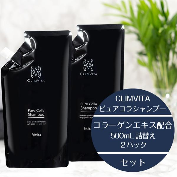業界初コラーゲンエキス主成分シャンプー保湿力の高いコラーゲンエキスの効果で、頭皮の脂を落としすぎて起こるフケや痒みの元になる乾燥状態を避けながら頭皮を健やかに爆買