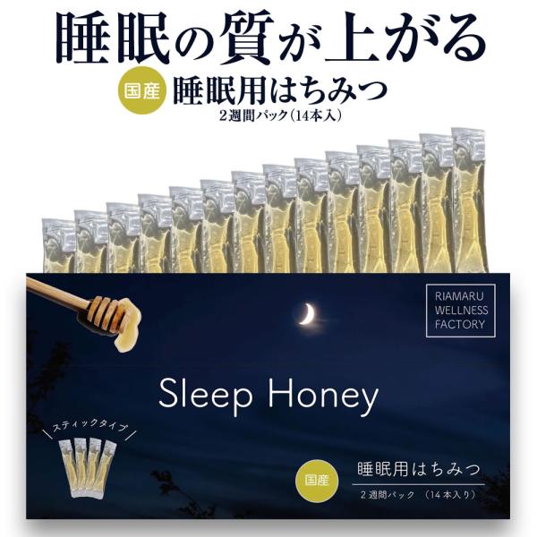 ●パーソナルトレーニングジムがおすすめする睡眠用のはちみつです。●肩こりや腰痛、寝汗、睡眠の浅い原因の一つである夜間低血糖に対して低GI値の蜂蜜で血糖値を維持し、熟睡をサポートします。●スプーン1杯分（5g）に小分けされたスティックタイプの...