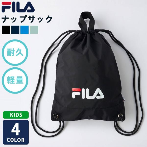 ■素材ポリエステル100%素材を採用し、軽くて丈夫な設計です。■デザイン大きめのFILAロゴがデザインのアクセントになり、スポーティーな印象。開閉が簡単な巾着タイプで、小さなお子様でも扱いやすいです。ブラック、ネイビー、ブルーの3色展開で、...