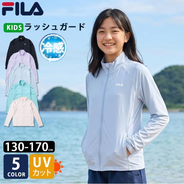 シンプルで使いやすいキッズ用UVジャケット。フルジップ仕様で着脱しやすく、スタンドネックデザインで首元までしっかりカバーできるアイテムです。ナイロン素材を使用し、肌触りが良く滑らかな風合いが特徴。接触冷感機能付きでQ-MAX値0.4のひんや...