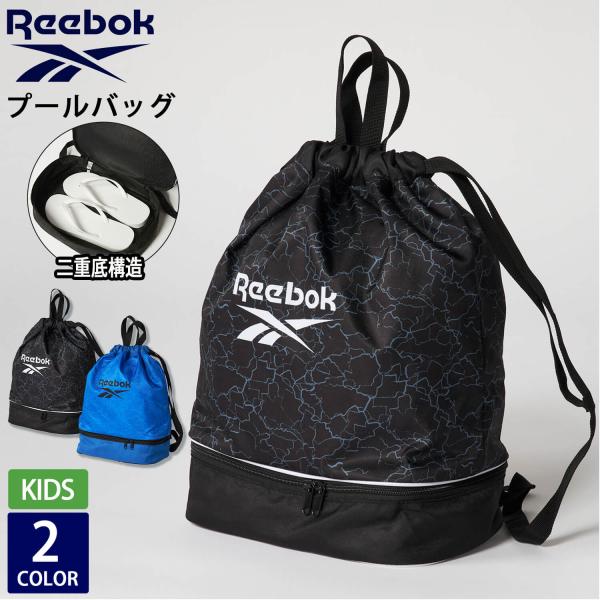ロゴデザインがアクセントになったボンサック型バッグ。軽量で持ち運びしやすく、デイリーからレジャーシーンまで幅広く活躍するアイテムです。二重底構造により、濡れたものと乾いたものを分けて収納できるため、プールやジム、旅行などで便利に使用可能。上...