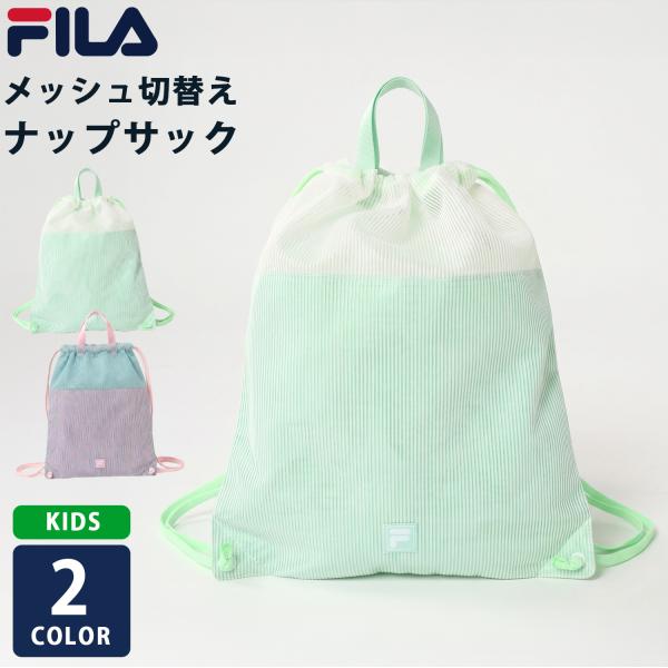 配色デザインとメッシュ切替が特徴のナップサック。軽量で持ち運びしやすく、日常使いからスポーツシーンまで幅広く活躍するアイテムです。通気性の良いメッシュ素材を使用しており、夏のプールやビーチシーンにも適した仕様。濡れたアイテムの収納にも便利で...