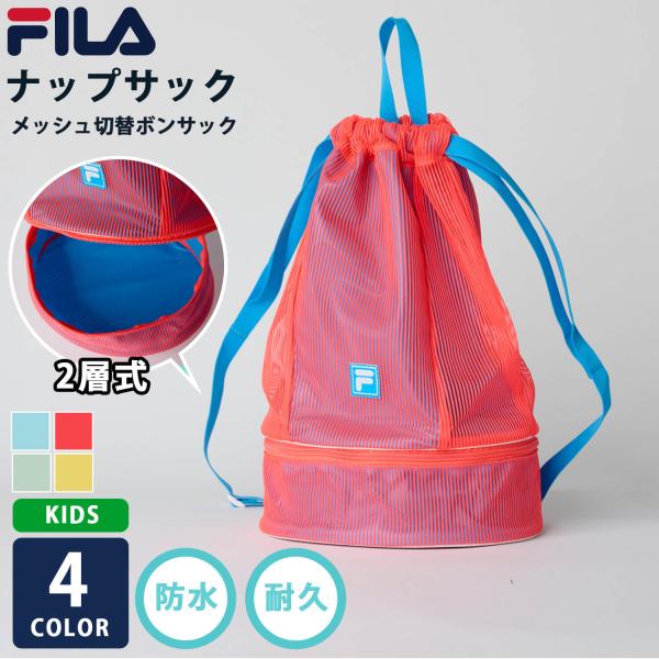 メッシュ切替デザインが特徴のボンサック型バッグ。軽量で持ち運びしやすく、デイリーからレジャーシーンまで幅広く活躍するアイテムです。巾着タイプで口を絞るだけで簡単に開閉でき、荷物の出し入れがしやすく中身がこぼれにくい仕様。通気性のあるメッシュ...