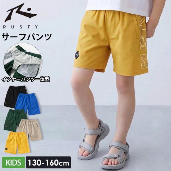 脇の縫い目をなくした動きやすい設計のキッズサーフパンツ。サイドに大胆に配置したRUSTYロゴが存在感をプラスします。ウエストはゴム仕様で着脱しやすく、海やプール、夏のレジャーシーンにぴったり。130cm-160cmまでのサイズ展開で、ジュニ...