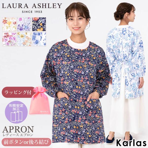 (毎日の家事に使いやすいエプロン/クリスマスギフトにもおすすめ/ラッピング無料対応)・後ろ結びタイプと前ボタンタイプの2種類のエプロンタイプ。・前ボタンタイプは脱ぎ着が簡単です。・後ろ結びタイプタイプは腰ひもで、ウエストのサイズ調節が出来ま...