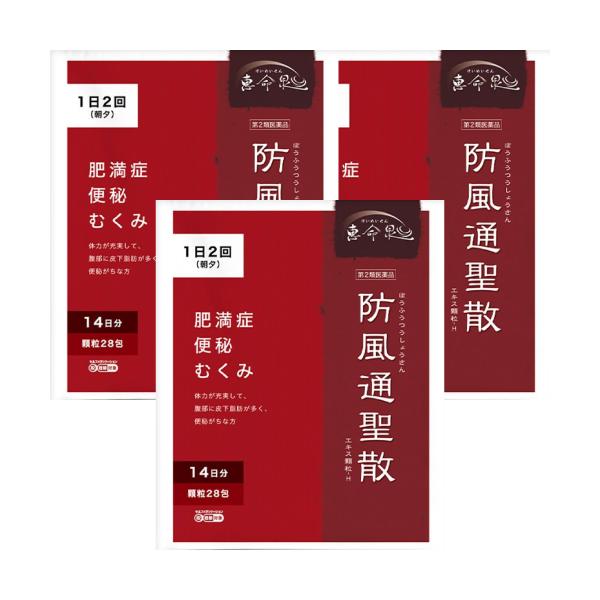 【防 風 通 聖 散】「置き配指定便（ゆうパケット）」にてお届けいたします。送料は商品代金に含まれております（全国一律）。※ご指定の置き配場所へお届けいたしますので、不在時でもお受け取りがスムーズです。※ポスト投函または玄関前などの指定場所...