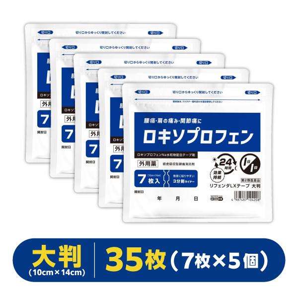 よく効く痛み止め！ロキソプロフェンテープ目立ちにくい肌色タイプ！はがれにくく使用感抜群！すぐれた鎮痛消炎効果の「ロキソプロフェンナトリウム水和物」を配合。肩・腰・関節・筋肉の痛みにすぐれた効き目。痛みの芯まで直接浸透、つらい痛みにしっかり効...