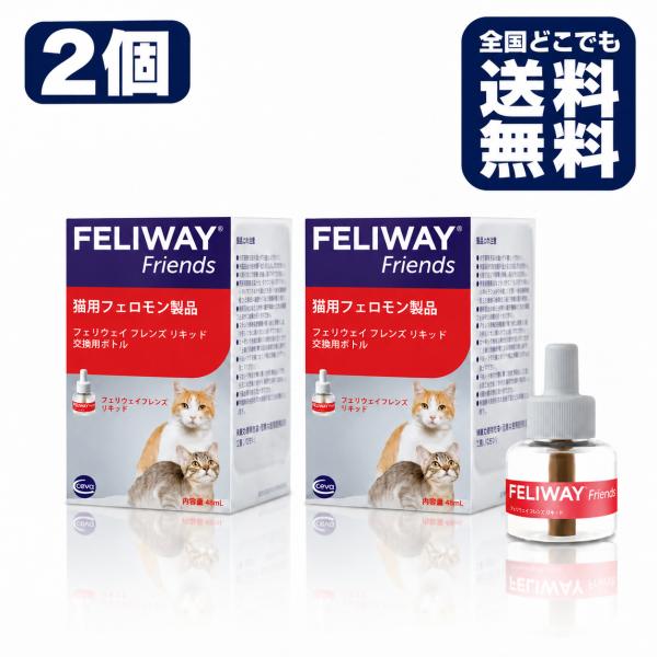 ※こちらの商品は詰め替え専用商品です。【特長】一緒に暮らしている猫どうしのケンカや緊張をやわらげ、おうちで穏やかに過ごせるようサポートする拡散器製品です。母猫は出産後、子猫に“仲良しメッセージ”を送ります。このメッセージは（科学的にはアピー...