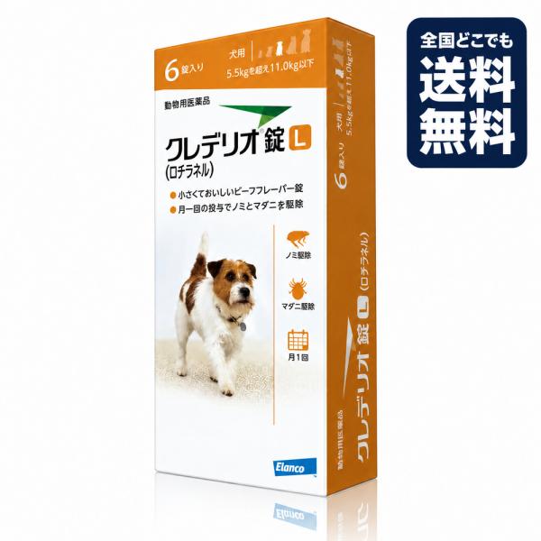 クレデリオ錠は、有効成分のロチラネルを含有する、犬用のマダニ及びノミ駆除剤です。犬の味覚にもとづいたおいしさに仕上げており、小さくて投与しやすいチュワブル錠です。マダニ・ノミに対して投与後4時間で効果が発現し、高い駆除効果が1ヶ月間持続しま...