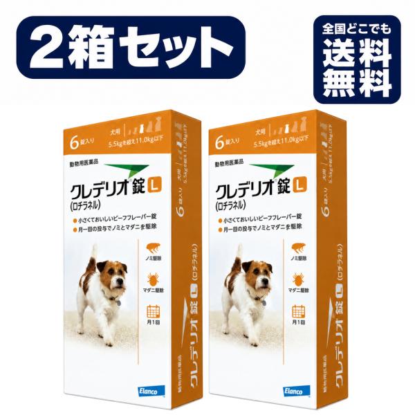 クレデリオ錠は、有効成分のロチラネルを含有する、犬用のマダニ及びノミ駆除剤です。犬の味覚にもとづいたおいしさに仕上げており、小さくて投与しやすいチュワブル錠です。マダニ・ノミに対して投与後4時間で効果が発現し、高い駆除効果が1ヶ月間持続しま...